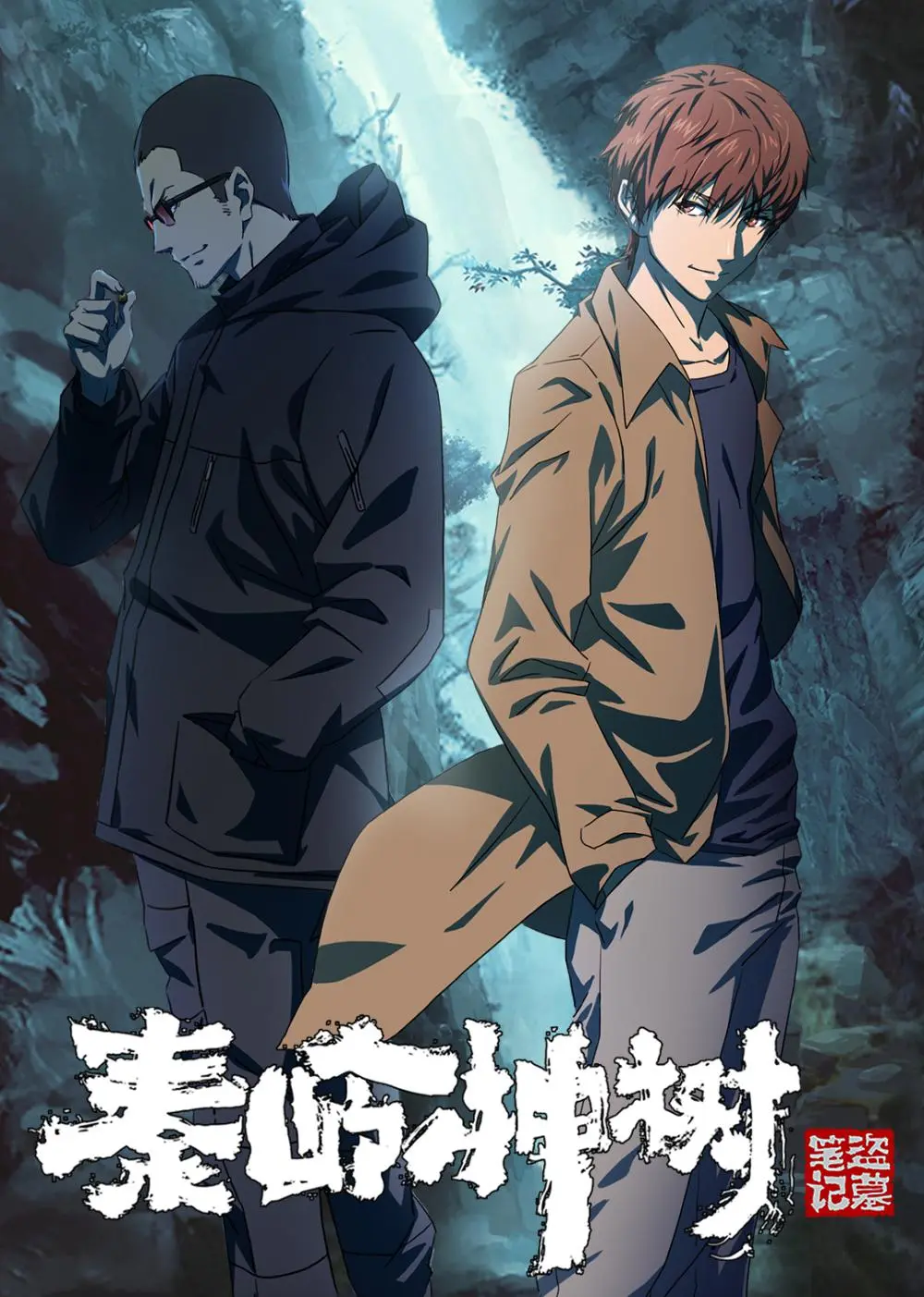 The Buried Tree Devil — The Suitcase Detective