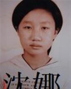 Shěn Nà (沈娜) — Y Ditectif Cês