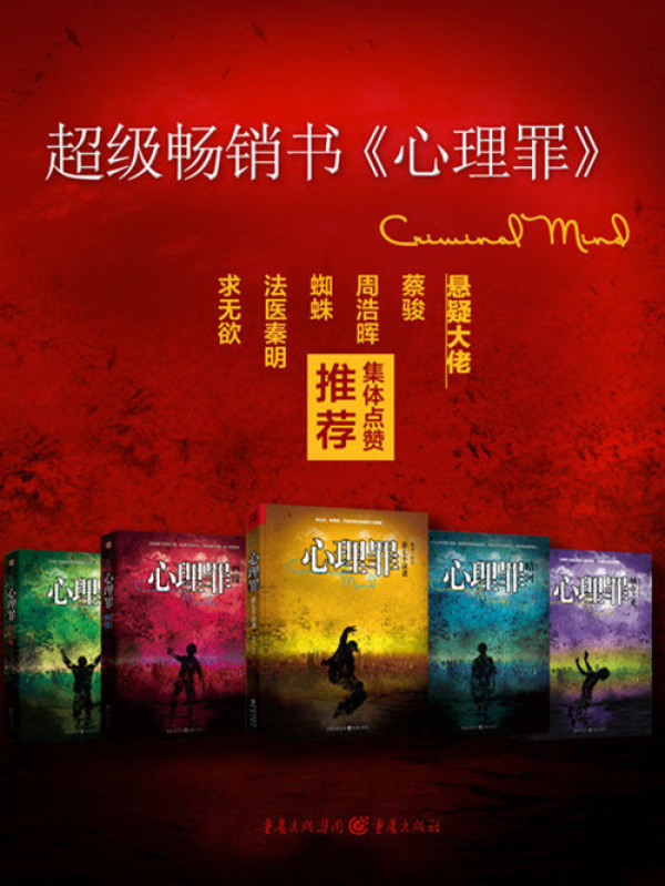 Intinní Coiriúla (心理罪) — An Bleachtaire Cáis