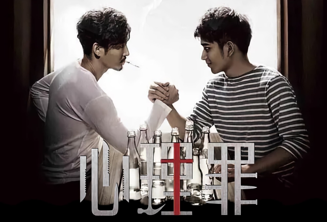 Evil Minds (心理罪) — The Suitcase Detective